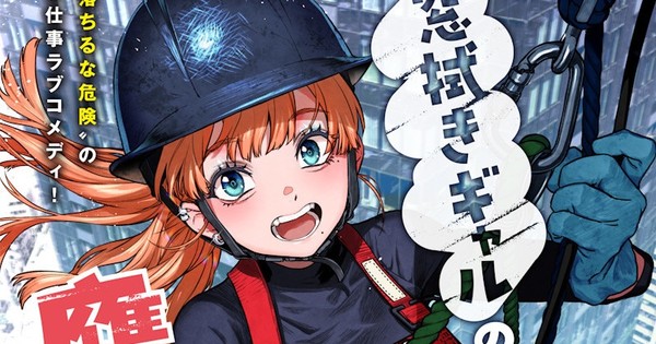 Gaku Tanigaki Launches Takami no Takami-san Manga on Friday - News ...