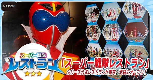 Official Super Sentai Restaurant Opens in Ikebukuro - Interest - Anime ...