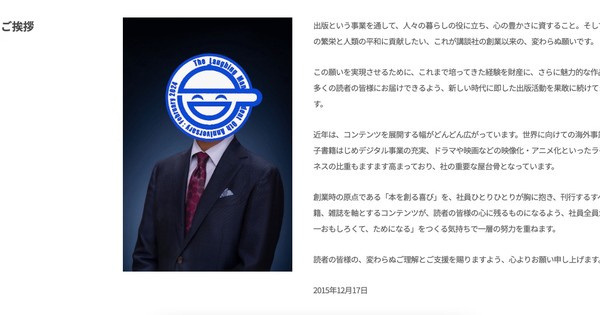 Ghost in the Shell Sites 'Hacked' (Sort of) to Mark Laughing Man ...