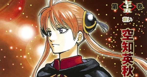 Gintama Manga Starts Final Run in Jump GIGA Magazine on December 28 ...