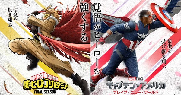 My Hero Academia x Captain America: Brave New World Reveal Collab in ...