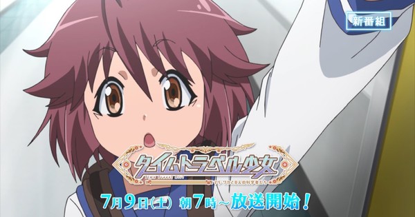Time Travel Girl Commercial Teases Educational Story - News - Anime ...