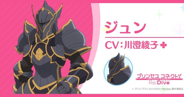 Princess Connect Re:Dive Anime Reveals 3 More Returning Cast Members ...