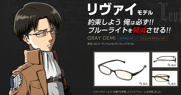Rest Your Eyes with Attack on Titan PC Glasses - Interest - Anime News ...