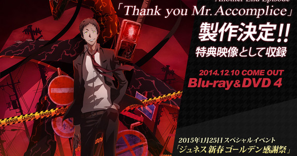 4th Persona 4 the Golden Animation Blu-ray/DVD Comes With New Episode ...