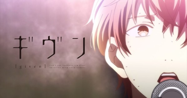 Le film de GIVEN est disponible sur Crunchyroll - Actualités - Anime ...