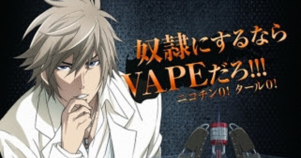 Doreiku Anime's Seiya Gets Into Vaping - Interest - Anime News Network