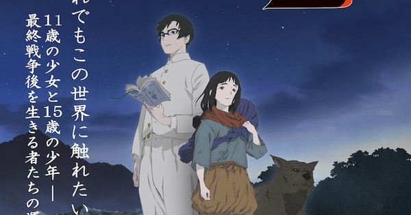 Junji Nishimura, Mamoru Oshii's Hikari no Ō Fantasy TV Anime Unveils ...