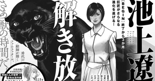 Crying Freeman's Ryoichi Ikegami Launches New Manga Mini-Series - News ...