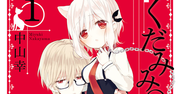 Spirits & Cat Ears Manga Moves to Monthly Comic Cune Magazine - News ...