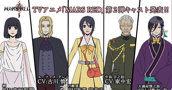 Mars Red Anime Reveals 5 More Cast Members - News - Anime News Network