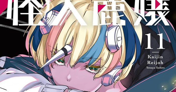 Slasher Maidens Manga Enters Final Battle - News - Anime News Network
