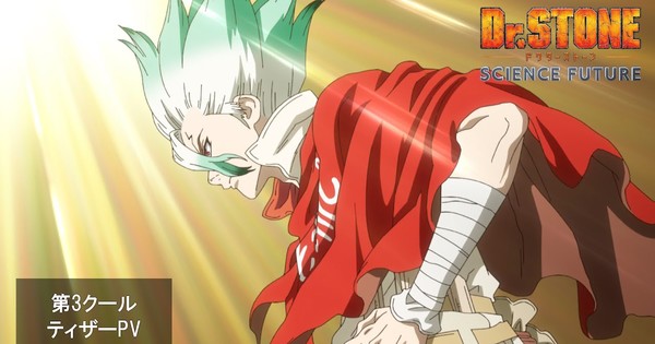 Dr. Stone: Science Future Anime's New Promo Video Teases 3rd Part of ...