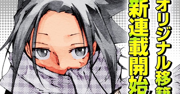 Shaman King: The Super Star Manga Resumes on August 24 - News - Anime ...