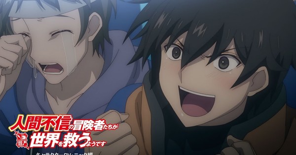 'Apparently, Disillusioned Adventurers Will Save the World' Anime's ...