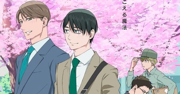 'Cherry Magic! Thirty Years of Virginity Can Make You a Wizard?!' Anime ...