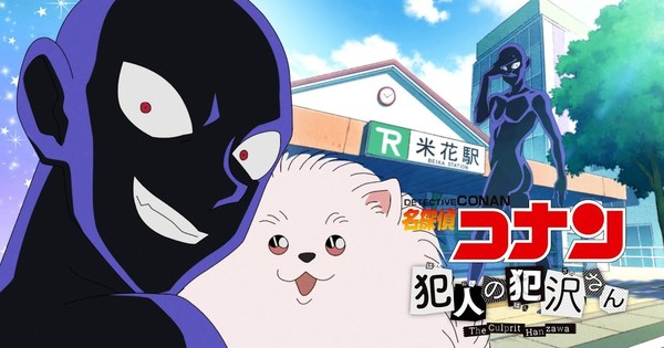 Detective Conan: The Culprit Hanzawa Anime Streams Clean Opening ...