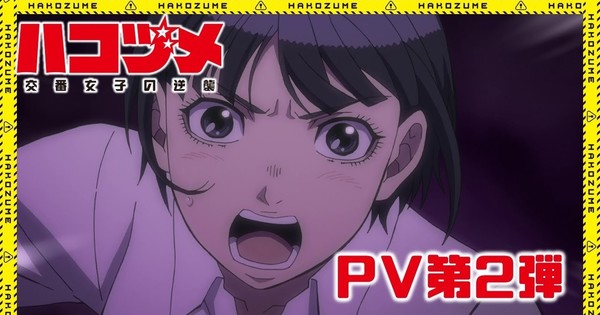 Police in a Pod TV Anime's 2nd Promo Video Streamed - News - Anime News ...