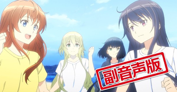 Hachigatsu no Cinderella Nine Baseball Game's Video Features Character ...