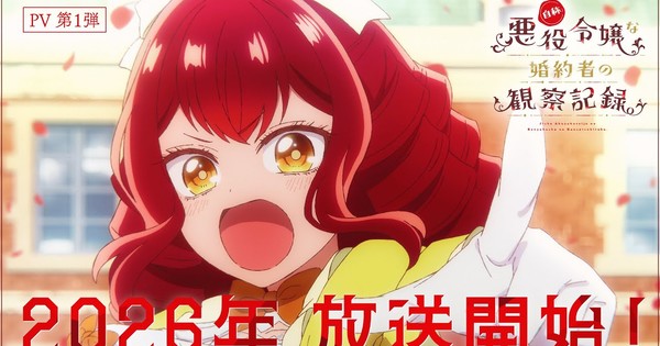 Observation Records of My Fiancée Anime's Teaser Video Highlights Lead ...