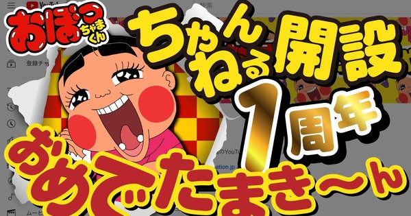 1989 Obocchama-kun Anime Episodes Stream With English Subtitles Until ...