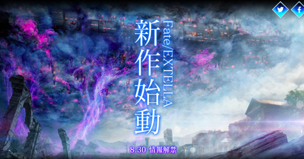 Type-Moon, Marvelous Open Website for New Fate/Extella Work - News ...