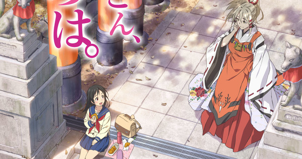 Anime Spotlight - Inari Kon Kon - Anime News Network