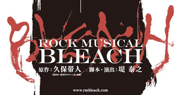 Bleach's Rock Musical Returns After 4 Years - News - Anime News Network