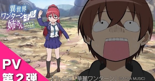 Nouvelle vidéo promotionnelle pour l'anime My One-Hit Kill Sister ...