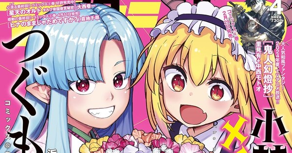 Monthly Action's Final Issue Reveals Fates of Remaining Manga - News ...