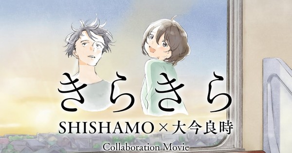 A Silent Voice's Yoshitoki Ōima's Original Character Designs ...
