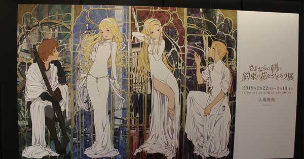 Relive Maquia's Emotional Roller Coaster with 1-Year Anniversary ...