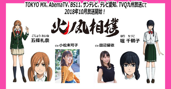 Mikako Komatsu, Rui Tanabe Join Cast of Hinomaru Zumō Anime - News ...