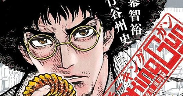 Forensic Science Manga Smoking Gun Ends Next Week - News - Anime News ...