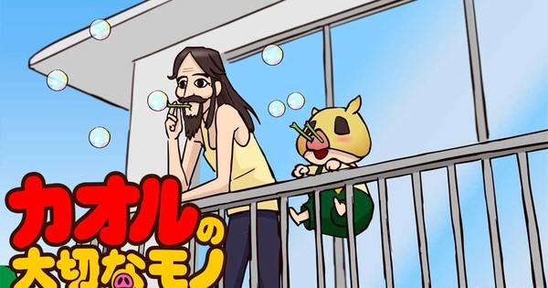 Masaya Hokazono's Kichikujima Manga Gets Kaoru no Taisetsu na Mono ...