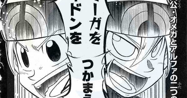 2 New Pokémon Manga To Start in Monthly Coro Coro Comics - News - Anime ...
