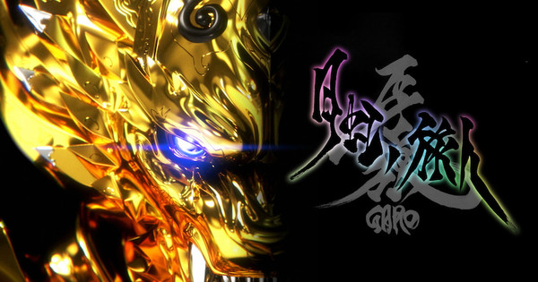 Garo: Gekkō no Tabibito Live-Action Film Reveals Cast, Fall Premiere ...