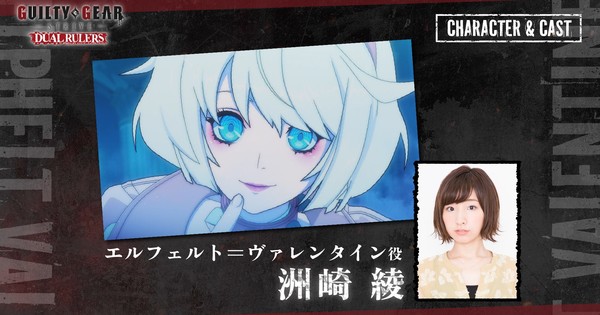 Guilty Gear Strive: Dual Rulers Anime Confirm 2 More Cast Members ...