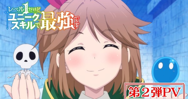 My Unique Skill Makes Me OP Even at Level 1 Anime's 2nd Promo Video ...