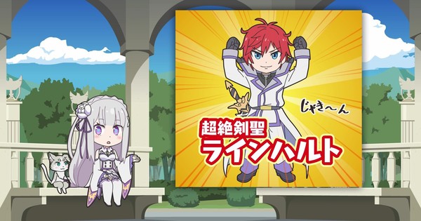 Re:Zero kara Hajimeru Break Time Anime Shorts' 3rd Episode Posted ...