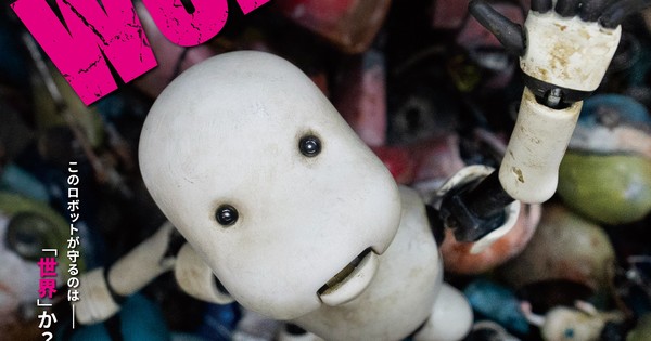 Toronto Int'l Film Fest Screens International Premiere for Stop-Motion ...