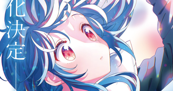 Hoshikuzu Telepath Manga Gets TV Anime - News - Anime News Network