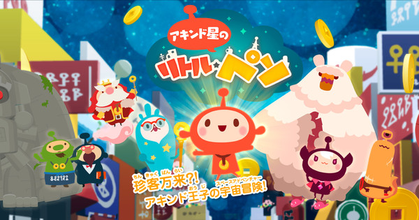 Akindo Sei Little Peso Smartphone Game Gets TV Anime - News - Anime ...