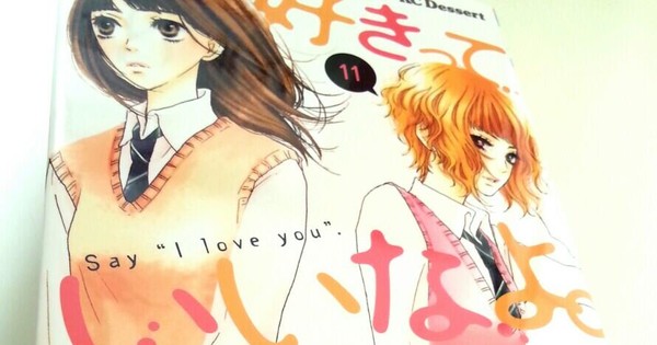 Say, "I Love You". Romance Manga Gets Live-Action Film - News - Anime ...