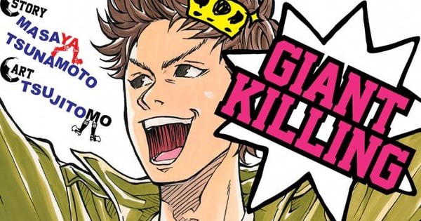 Kodansha USA Releases Giant Killing Manga Digitally - News - Anime News ...