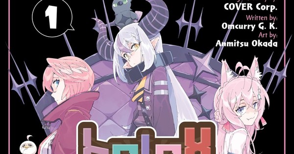 holoX MEETing! Volume 1 Manga Review - Review - Anime News Network
