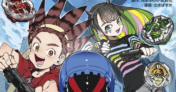 Viz Media Licenses Beyblade X, Mujina Into the Deep, Firefly Wedding ...