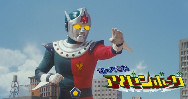 Japanese Version of Saudi Arabian Kyoryu Daisenso Aizenborg Documentary ...