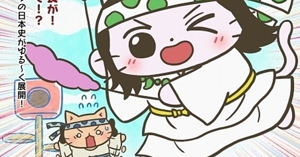 Meow Meow Japanese History Anime's 5th Season Debuts on April 8 - News ...