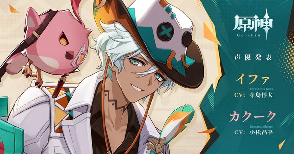 Genshin Impact Game Replaces Showtaro Morikubo With Junta Terashima as ...